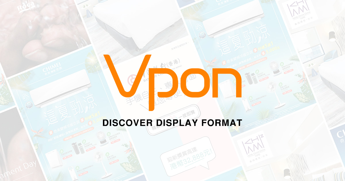 Vpon 展示型廣告