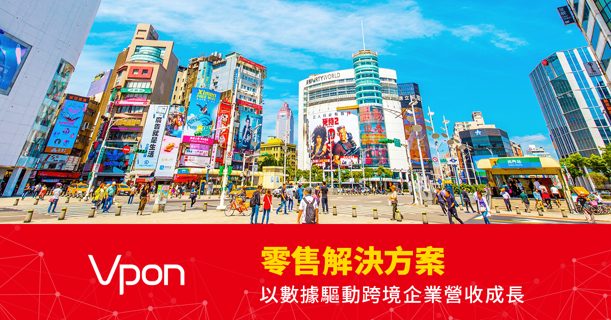 Vpon大數據掌握發展先機|零售解決方案 - 案例分享 ABC Mart